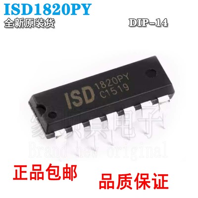 全新原装语音芯片ISD1820PYIS