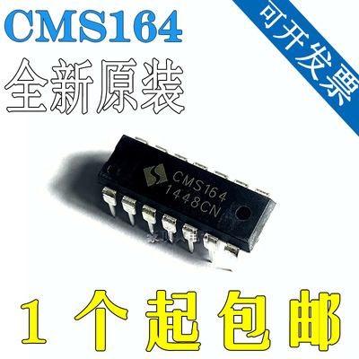 全新原装CMS164直插DIP-14电