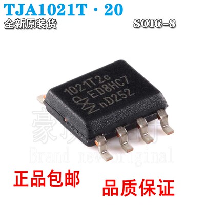 原装正品TJA1021T/20/CM,118SO
