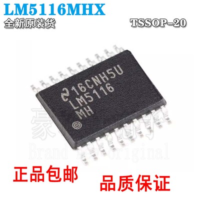 原装正品LM5116MHX/NOPBLM5116