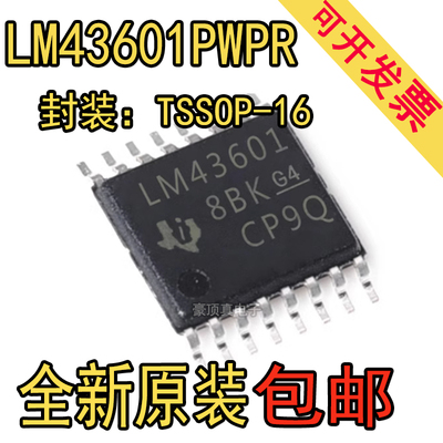 全新原装正品LM43601PWPR16-HT