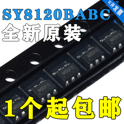 SY8120BABCSOT-23贴片三极管