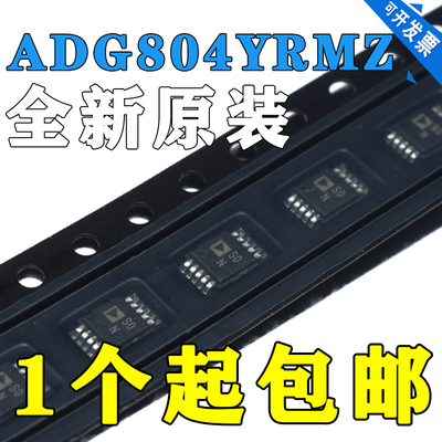 ADG804YRMZADG804丝印SON模拟
