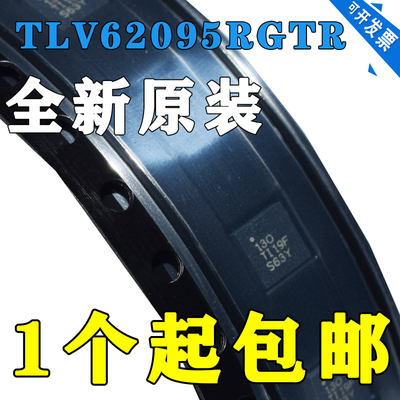 原装正品TLV62095RGTR丝印130