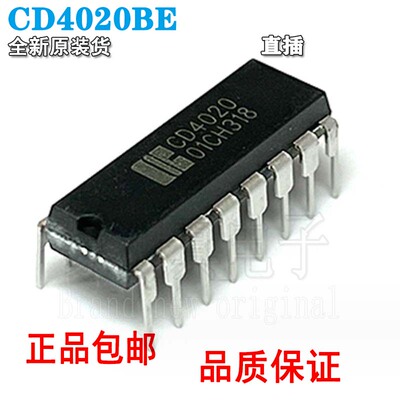 中微爱芯CD4020BE兼容进口品牌