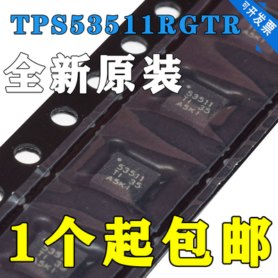 全新原装TPS53511RGTR丝印5351
