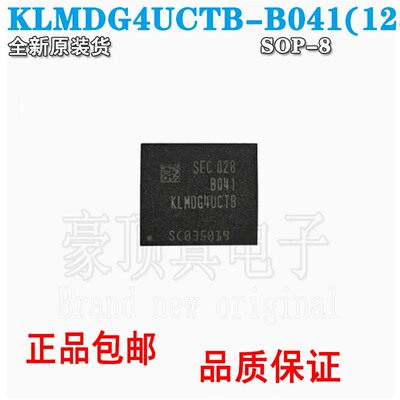 存储芯片原装正品KLMDG4UCTBB04