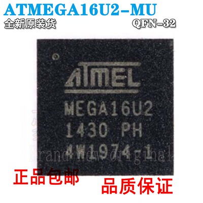 全新原装ATMEGA16U2-MUQFN-32