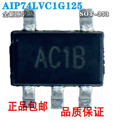 中微爱芯AiP74LVC1G125替SN74LVC