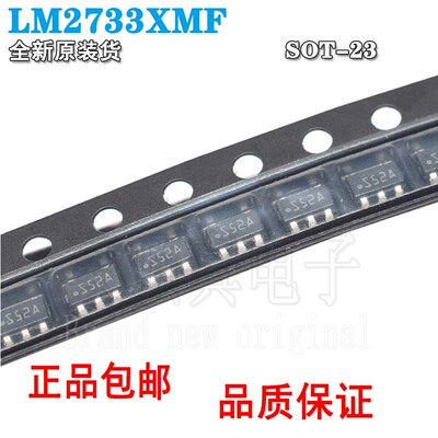 贴片SOT23-5LM2733XMF