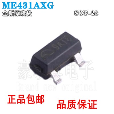 全新原装ME431AXGSOT23电压基