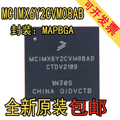 原装MCIMX6Y2CVM08ABBGA289全