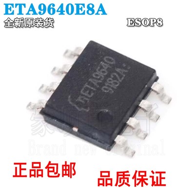 SOP-8同步升压型充电芯片