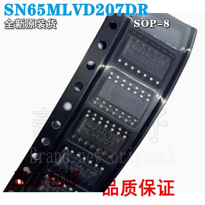 SN65MLVD207DR丝印MLVD207SN65