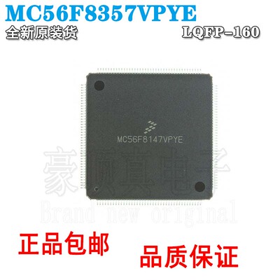 MC56F8357VPYE封装LQFP-160贴片