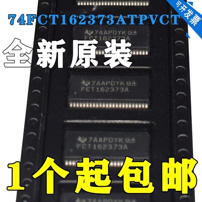 全新原装74FCT162373ATPVCT集