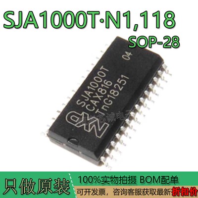 SJA1000T/N1,118SJF1000TSOIC
