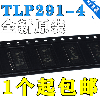 全新进口原装TLP291-4GBSOP贴