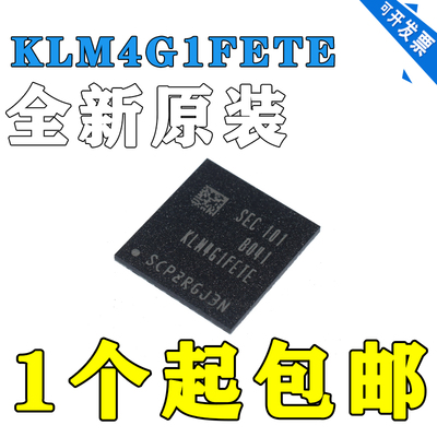 全新原装KLM4G1FETE-B041EMMC