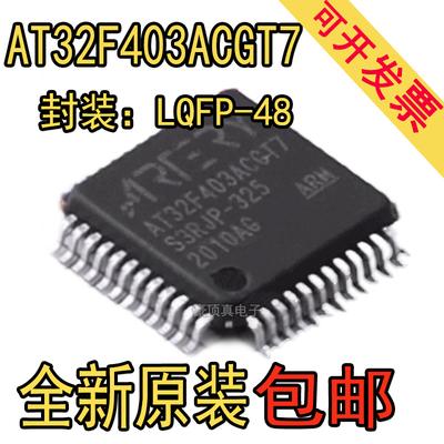 原装全新AT32F403ACGT7贴片LQF