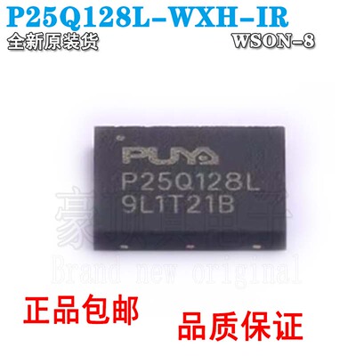 P25Q128L-WXH-IR封装WSON-8存储