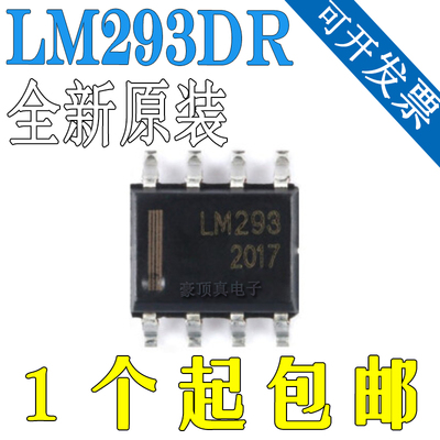 LM293DRLM293全新原装进口正品
