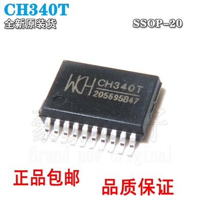 全新原装贴片CH340TSSOP-20U