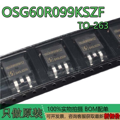 原装正品OSG60R099KSZFTO-263