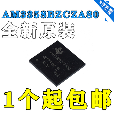 原装正品AM3358BZCZA80NFBGA32