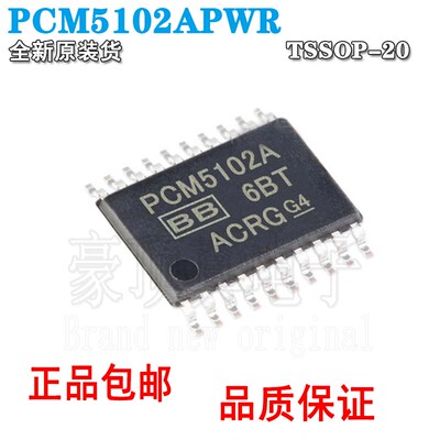 原装正品PCM5102APWRTSSOP-20