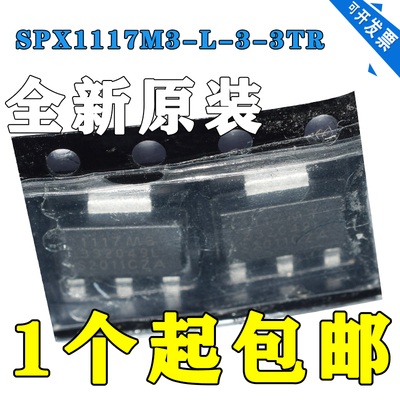 SPX1117M3-L-3.3SPX1117M33.3V