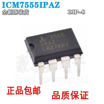 全新ICM7555ICM7555IPAZDIP-8