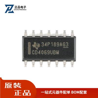 全新原装 CD4069UBM96 SOP-14 CMOS六个反相器 贴片逻辑芯片