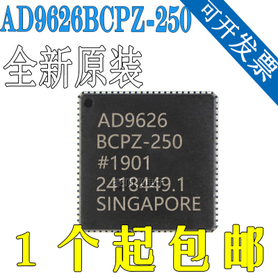 全新正品原装AD9626BCPZ-250AD9