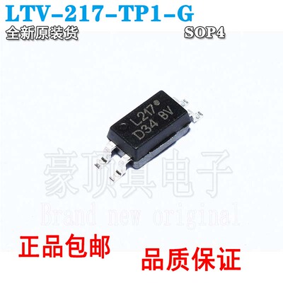 LTV-217-TP1-GLTV217光耦芯片