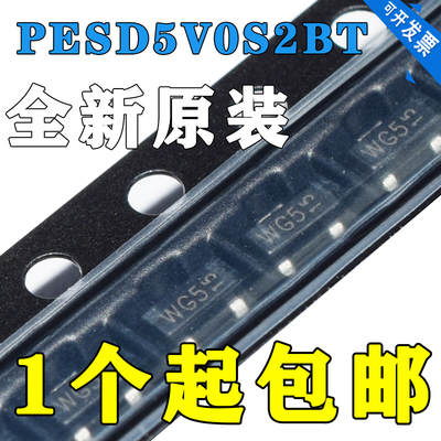 原装正品UMWPESD5V0S2BTSOT-2