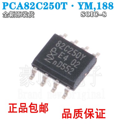 原装正品PCA82C250T/YM82C250Y