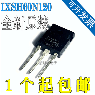 全新原装正品IXSH60N120电焊机IG