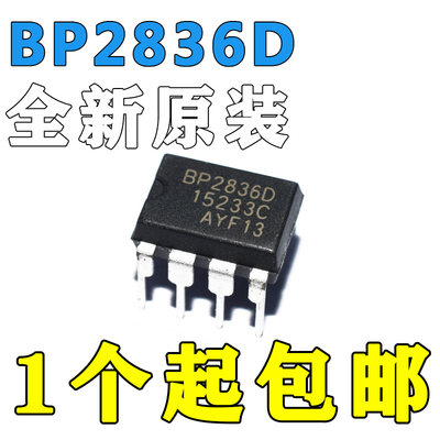 BP2836D全新进口原装BPS晶丰明源