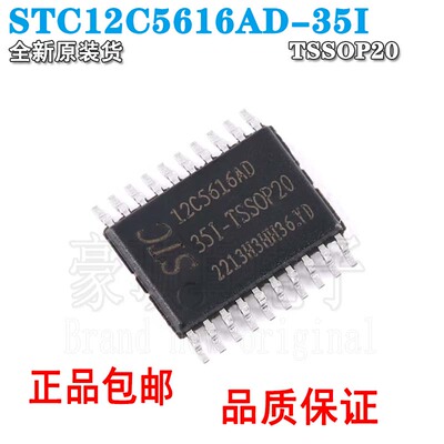 原装正品STC12C5616AD-35I-TSSOP
