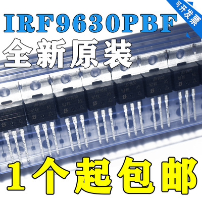 原装正品IRF9630PBFTO-220P沟