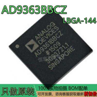 全新原装现货 AD9363BBCZ LBGA-144 射频IC 无线收发芯片