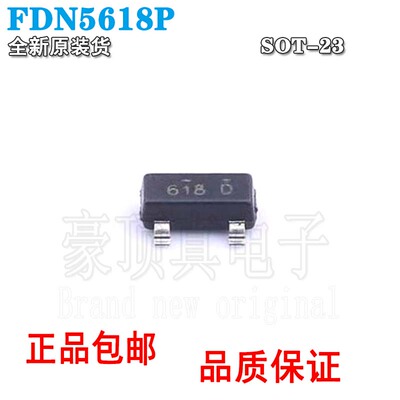 原装正品场效应管丝印618贴片