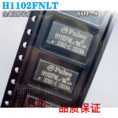 网络隔离变压器原装正品贴片H