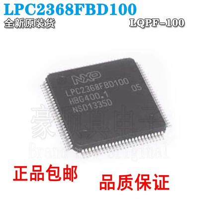 微控制器芯片LPC2368FBD100微控