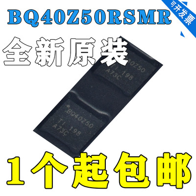 BQ40Z50RSMR-R2TI专营保证全新