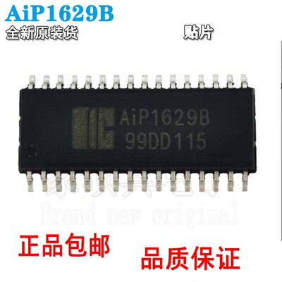 中微爱芯AiP1629B键盘扫描LED