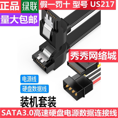 绿联数据连接线数据线延长线