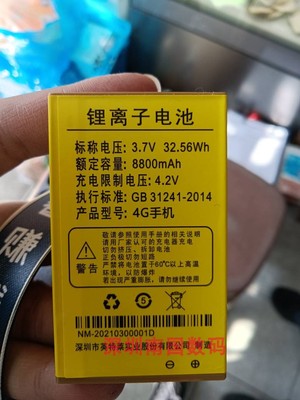 关爱心S9R9纽曼L8S4G手机电池