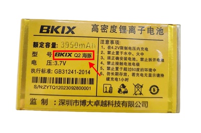 BKIX Q2海豚手机电池电板3950毫安定制配件编码Q1